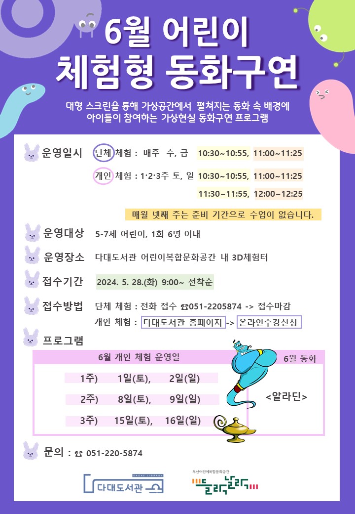 온라인 수강신청 | 부산광역시 다대도서관