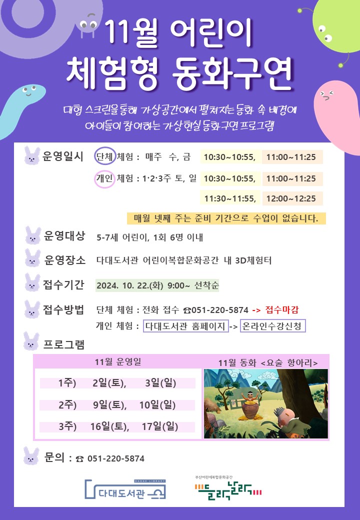 온라인 수강신청 | 부산광역시 다대도서관