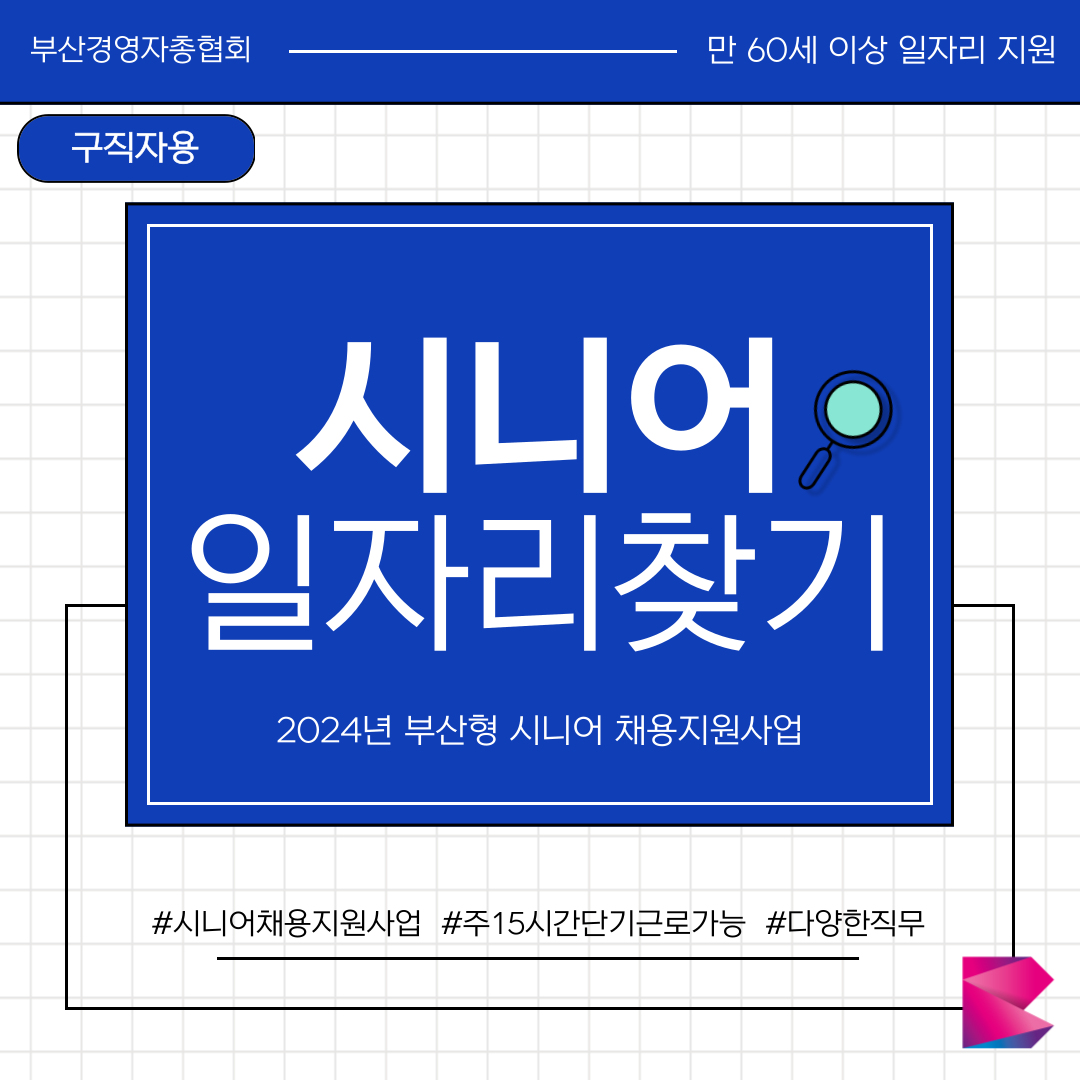 취업뉴스 내용 | 부산광역시 사하구